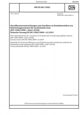 DIN EN ISO 15002:2020-05 用于连接医用气体管道系统终端单元的流量计量装置 标准全文