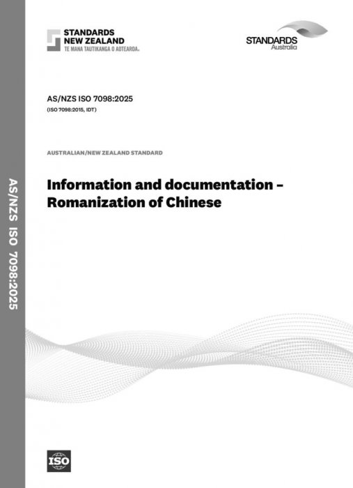 AS/NZS ISO 7098:2025 信息和文献 汉语罗马化 标准