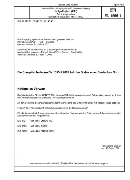 DIN EN 1555-1:2003 供气塑料管道系统 聚乙烯 (PE) 第1部分：概述 标准