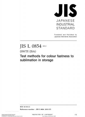 JIS L 0854:2013 染料存储的色牢度试验方法 标准全文