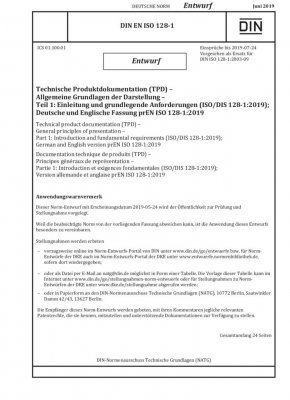 ISO 128-1技术制图基础标准解析 - 国际统一表示法规范