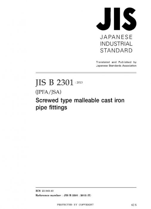 JIS B 2301:2013 螺纹式可锻铸铁管配件 标准