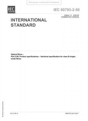 IEC 60793-2-50:2025单模光纤产品规范深度解读