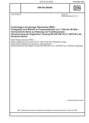 DIN EN 300440 SRD标准解析：1GHz-40GHz短距离设备射频规范
