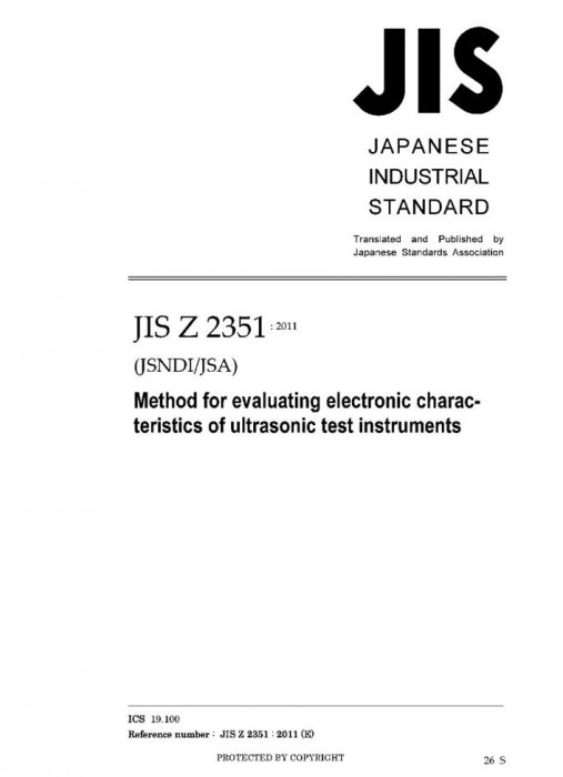 JIS Z 2351:2011 超声波测试仪电子特性的评估方法 标准