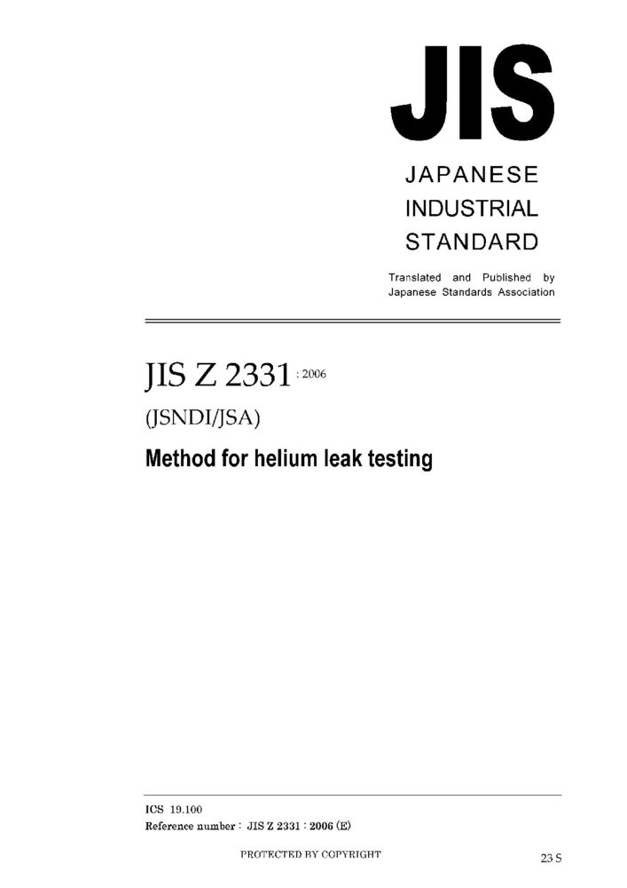 JIS Z 2331:2006 氦泄漏测试方法 标准全文