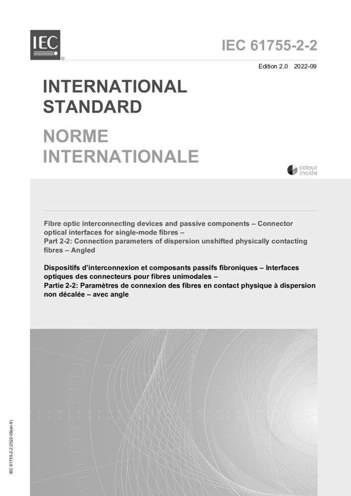 IEC 61755-2-2单模光纤APC连接器接口标准解读