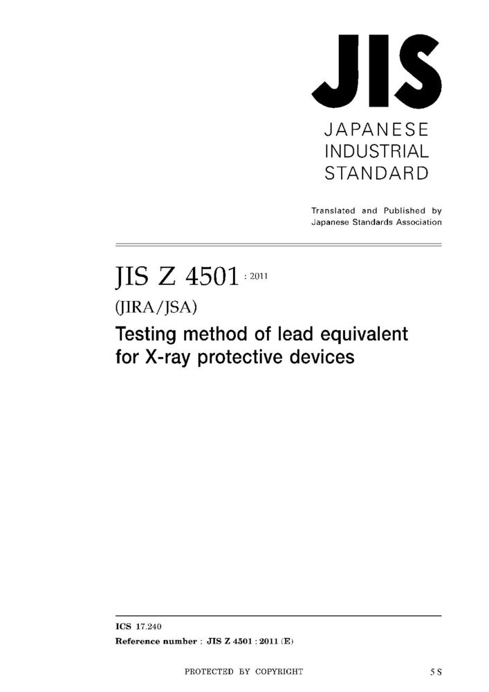 JIS Z 4501:2011 X-射线防护装置的铅当量试验方法 标准全文