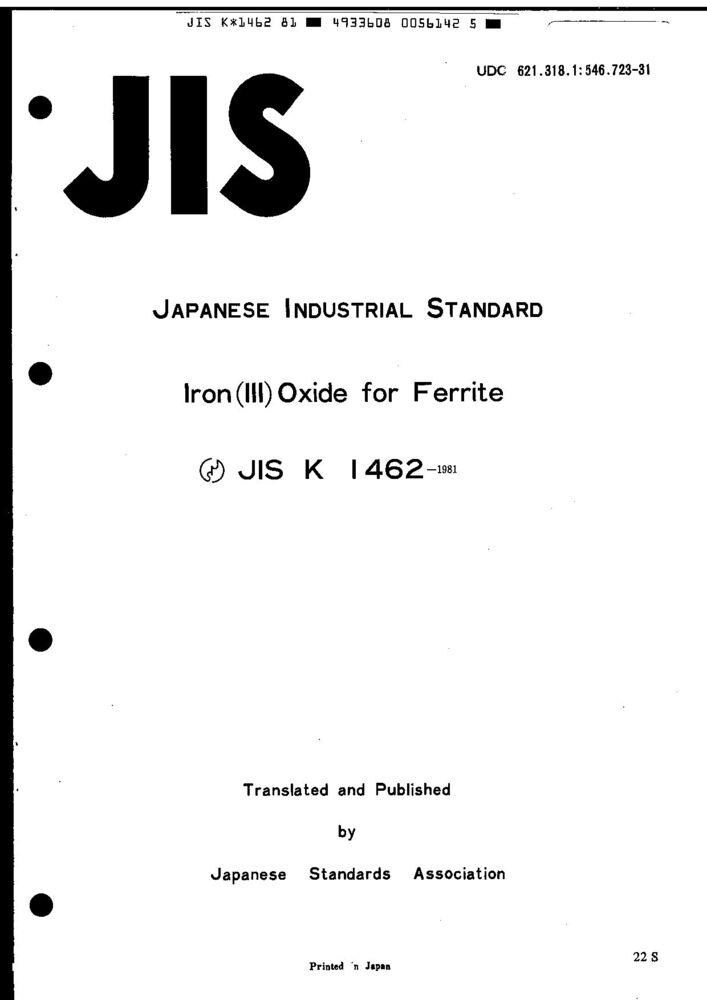 JIS K 1462:1981 铁氧体用三氧化二铁 标准全文
