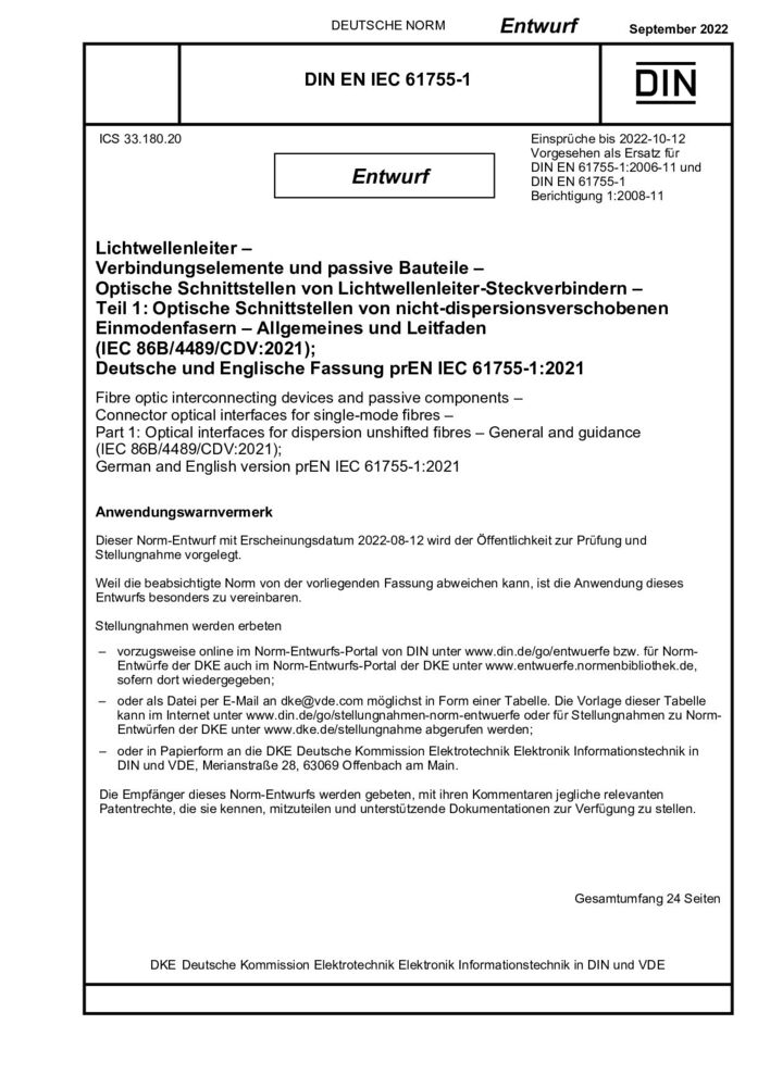 IEC 61755-1光纤连接器光学接口标准解读：单模非色散位移光纤通用指南